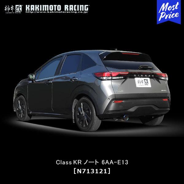 柿本改 柿本 改 マフラー Class KR ニッサン ノート〔N713121〕エキゾースト カキモト 排気系 日産 NOTE E13 サーキット オールステンレス : モーストプライス ...
