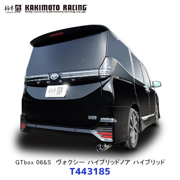 柿本改 カキモト マフラー GTbox 06&S ヴォクシー/ノア ハイブリッド リアピースのみ〔T443185〕| ジーティーボックス JQR認証 車検対応 NOAH VOXY ...