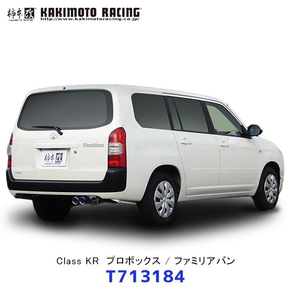柿本改 マフラー Class KR プロボックス / ファミリアバン/サクシード〔T713184〕| カキモト エキゾースト 排気系チューニング JQR認証 車検対応 2本出し : モースト ...