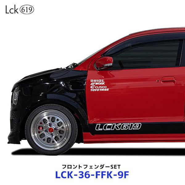 Lck619 フロントフェンダーSET アルトターボRS アルトワークス〔LCK-36-FFK-9F〕| ラブラーク スズキ HA36S ALTO エアロパーツ オーバーフェンダー ダクト付 ...