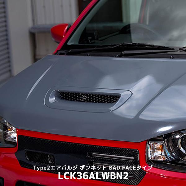Lck619 Type2エアバルジ ボンネット BAD FACEタイプ アルトターボRS ・アルトワークスHA36S〔LCK36ALWBN2〕| ラブラーク スズキ HA36S ALTO ...
