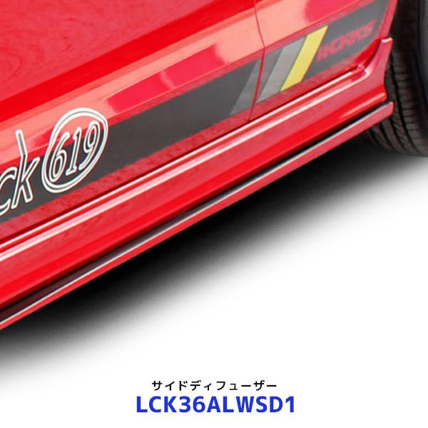 Lck619 サイドディフューザー アルトターボRS ・アルトワークス〔LCK36ALWSD1〕| ラブラーク LOVELARK スズキ HA36S ALTO エアロパーツ : モースト ...