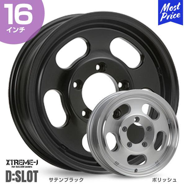 MLJ エクストリームJ XTREME-J ディースロット D:SLOT 16インチ 5.5J 0/22 5-139.7 ホイール1本 | エムエルジェイ JB74 ジムニーシエラ JB23 ...