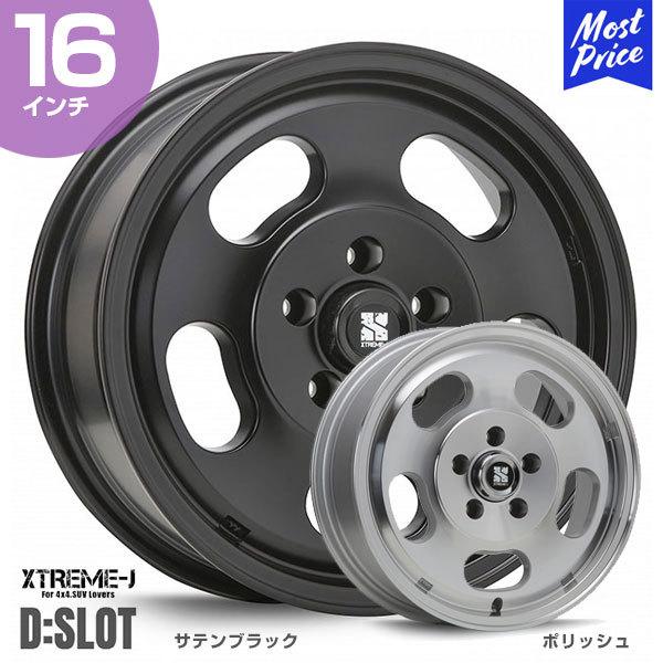 MLJ エクストリームJ XTREME-J ディースロット D:SLOT 16インチ 6.5J 30 5-114.3 ホイール1本 | エムエルジェイ デリカD5 T31エクストレイル T32 ...