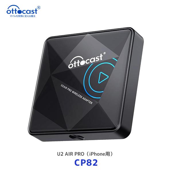 ottocast オットキャスト Ottocast U2 AIR PRO iphone用〔CP82〕| carplay 有線接続のみの純正Apple CarPlayをワイヤレス化 ワイヤレス ...