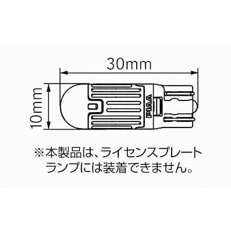 PIAA ピア ポジションLEDバルブ 120lm 6000K T10 2個入り〔LEP122〕| 12V LED ポジションランプ 純白光 2年保証 HV車 EV車 対応 車検対応 ...