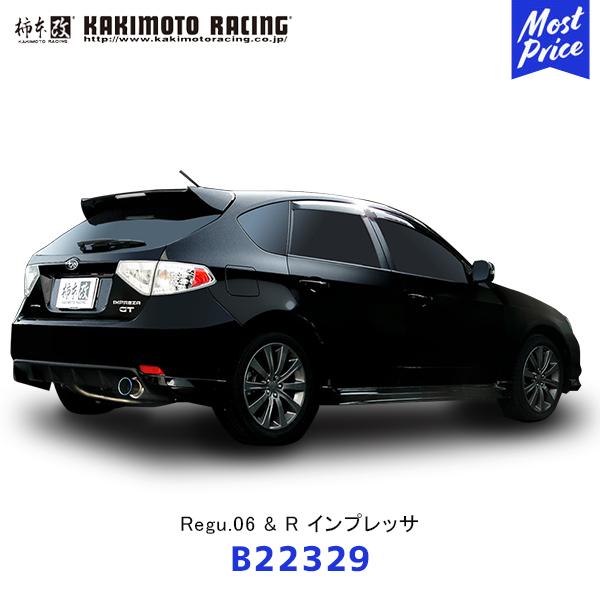 柿本改 マフラー Regu.06&R インプレッサ〔B22329〕| KAKIMOTO カキモトレーシング エキゾースト ホンダ SUBARU IMPREZA 排気系 JASMA認定 車検対応 ...