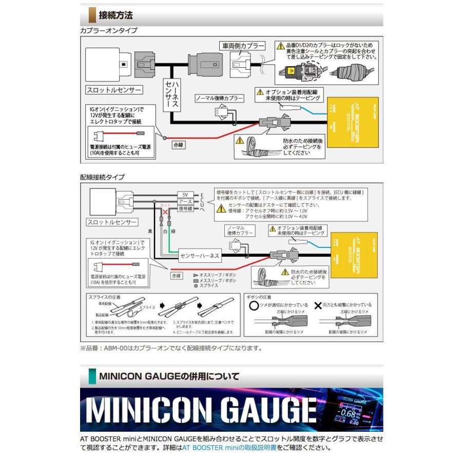シエクル Siecle AT BOOSTER mini ATブースター ミニ 本体 ハーネスセット ホンダ カプラー接続 〔ABM-H2〕 | ライフ : モーストプライス - 通販 ...