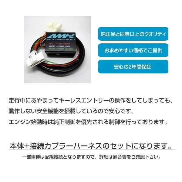 シエクル オートミラーキット 〔AMK-M12A〕 スカイライン R34 前期 99.01-00.10 : モーストプライス - 通販 - Yahoo!ショッピング