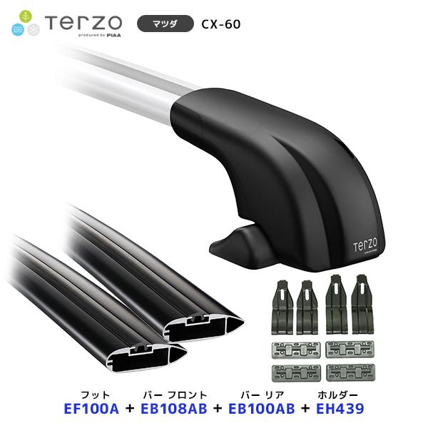 TERZO ルーフキャリア取付 セット CX-60 フット〔EF100A〕フロントバー〔EB108AB〕リアバー〔EB100AB〕取付ホルダー〔EH439〕| エアロバー PIAA ピア ...