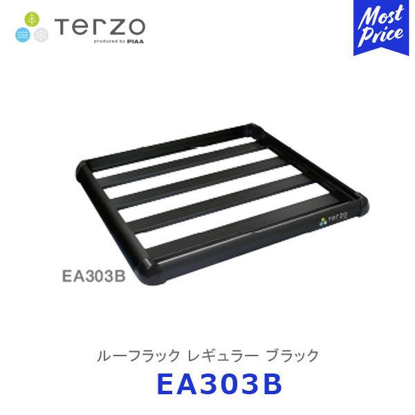 TERZO ROOF RACK ルーフラックレギュラー ブラック〔EA303B〕 PIAA ルーフキャリア ルーフラック アウトドア レジャー ...