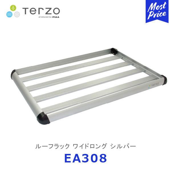 TERZO ROOF RACK WIDE LONG ルーフラックワイドロング シルバー〔EA308〕 PIAA ルーフキャリア ルーフラック アウトドア レジャー キャンプ : モースト ...