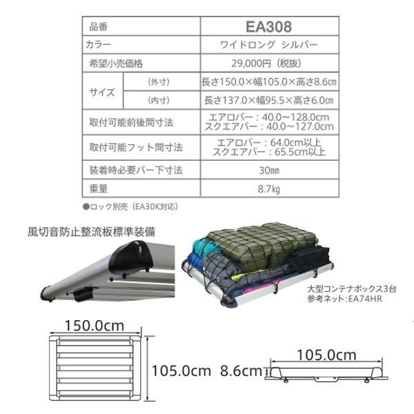 TERZO ROOF RACK WIDE LONG ルーフラックワイドロング シルバー〔EA308〕 PIAA ルーフキャリア ルーフラック アウトドア レジャー キャンプ : モースト ...