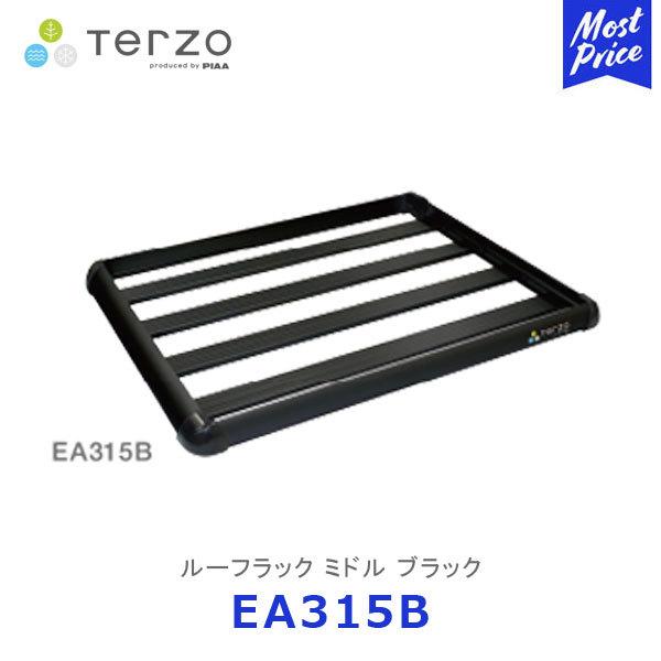 TERZO ROOF RACK MIDDLE ルーフラックミドル ブラック〔EA315B〕 PIAA ルーフキャリア ルーフラック アウトドア レジャー キャンプ : モーストプライス ...