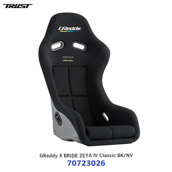 TRUST（トラスト） ZETA 4 Classic GReddy x BRIDE コラボシート〔70723026〕| 東京オートサロン ...