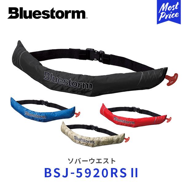 Bluestorm ソバーウエスト ブラック レッド サンドカモ ブルーマップ〔BSJ-5920RS2〕 | ブルーストーム Black Red Sandcamo ライフジャケット 自動膨脹式 ...
