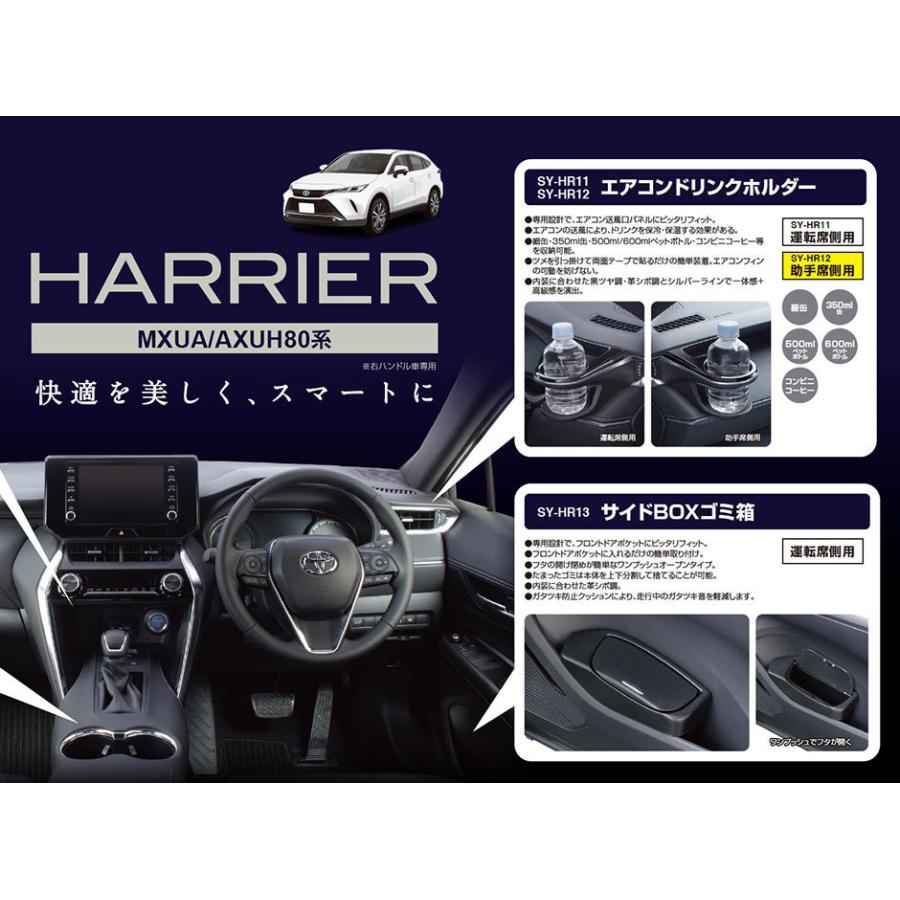 YAC（自動車用アクセサリ） YAC ヤック ハリアー 80系 電源BOX〔SY-HR14〕 トヨタ 80ハリアー 車種専用 アクセサリー ...