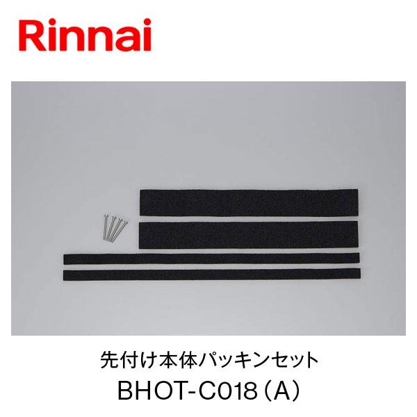 リンナイ 浴室暖房乾燥機用 先付け本体パッキンセット BHOT-C018(A) : もっとeガス - 通販 - Yahoo!ショッピング