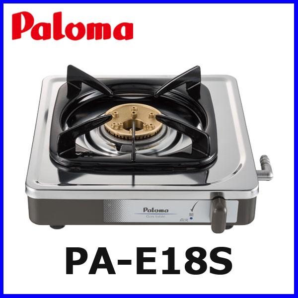 ガスコンロ パロマ PA-E18S プロパンガス用 都市ガス用 ステンレストップ 1口タイプ もっとeガス - 通販 - PayPayモール