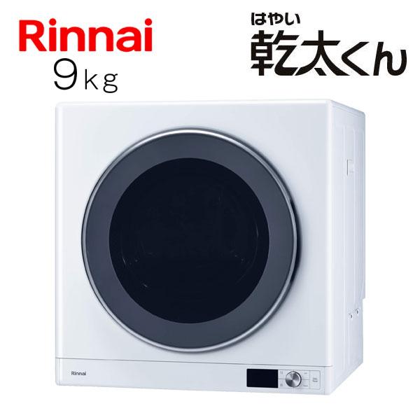 乾太くん ガス衣類乾燥機 RDT-93 リンナイ 乾燥容量9kg 下部操作パネル仕様 デラックスタイプ はやい乾太くん 爆買 : もっとeガス - 通販 - Yahoo!ショッピング