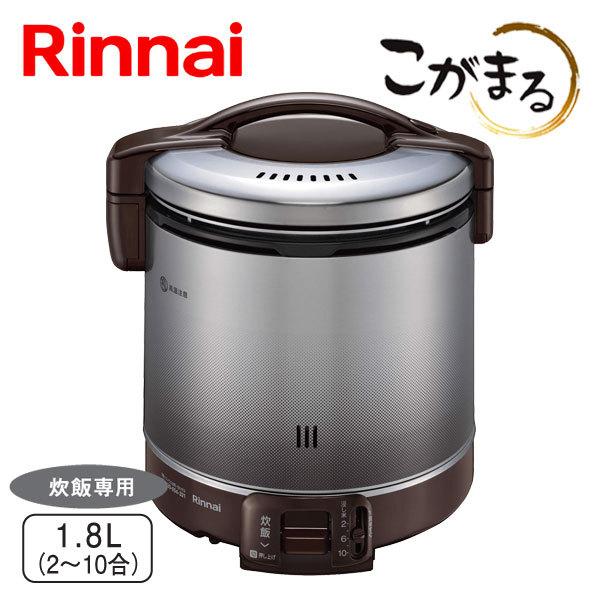 こがまる ガス炊飯器 リンナイ RR-100FS(A)(DB) 10合炊き 炊飯のみ ダークブラウン 爆買 : もっとeガス - 通販 - Yahoo!ショッピング