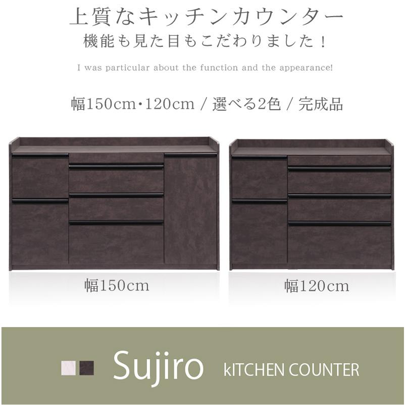 キッチンカウンター W150cm H90cm オープンカウンター レンジボード セラミック天板 フルスライドレール スライド天板 コンセント付き 大容量 スジロ :636340017:モテ家具 ...