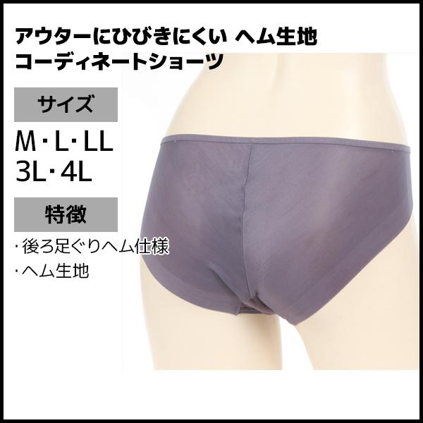 イーセレクト e-select ショーツ ペアショーツ アツギ ATSUGI : モテ下着Yahoo!支店 - 通販 - Yahoo!ショッピング