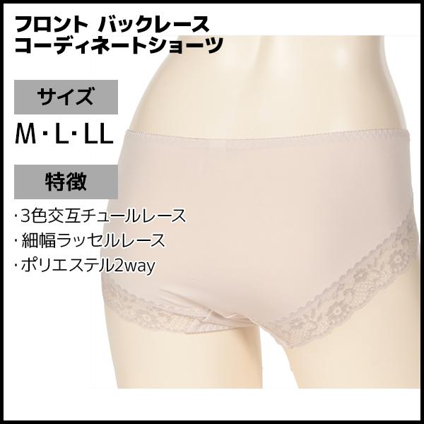 イーセレクト e-select レース ペアショーツ ショーツ アツギ ATSUGI : モテ下着Yahoo!支店 - 通販 - Yahoo!ショッピング