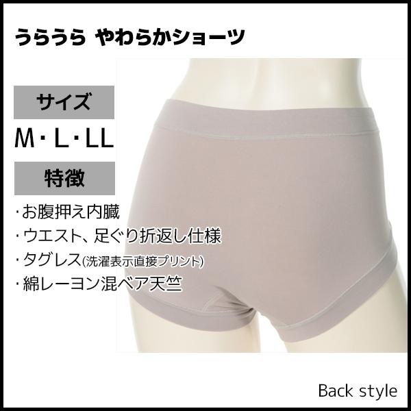 ATSUGI 3色2枚ずつ 6枚セット 肌包み うらうら やわらか ショーツ お腹押え アツギ : モテ下着Yahoo!支店 - 通販 - Yahoo!ショッピング