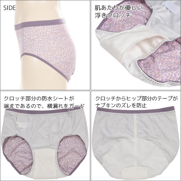 ATSUGI 2色2枚ずつ 4枚セット Shefree シーフリー サニタリーショーツ 生理用ショーツ 多い日 アツギ : モテ下着Yahoo!支店 - 通販 - Yahoo!ショッピング