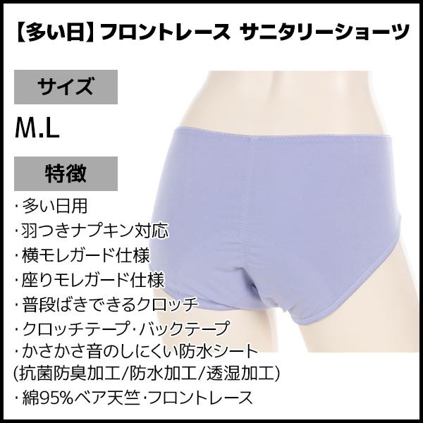 ATSUGI 2色2枚ずつ 4枚セット Shefree シーフリー サニタリーショーツ 生理用ショーツ 多い日 アツギ : モテ下着Yahoo!支店 - 通販 - Yahoo!ショッピング