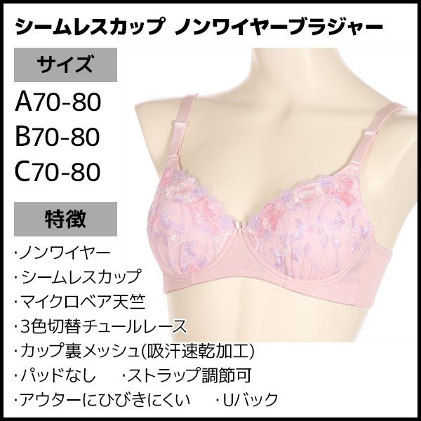 イーセレクト e-select シームレスカップ ノンワイヤーブラジャー ブラジャー アツギ ATSUGI : モテ下着Yahoo!支店 - 通販 - Yahoo!ショッピング