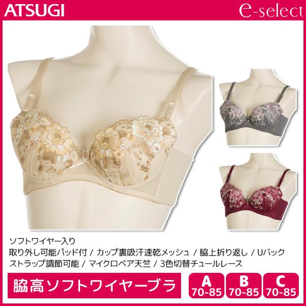 イーセレクト e-select 脇高ソフトワイヤー ブラジャー アツギ ATSUGI : モテ下着Yahoo!支店 - 通販 - Yahoo!ショッピング