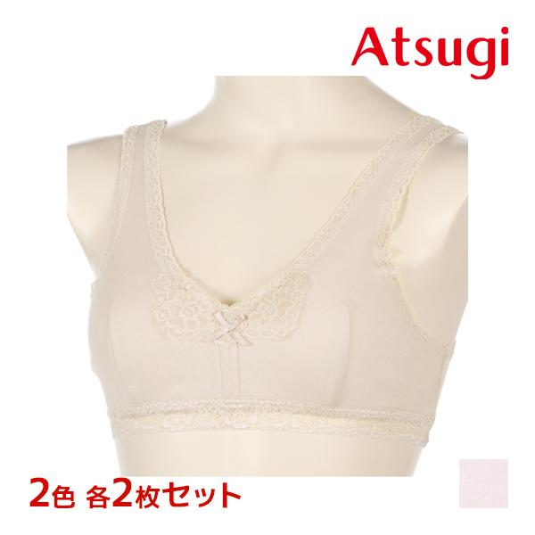 ATSUGI 2色2枚ずつ 4枚セット ATSUGIの肌着 綿100% かぶりタイプ ブラジャー 日本製 アツギ : モテ下着Yahoo!支店 - 通販 - Yahoo!ショッピング
