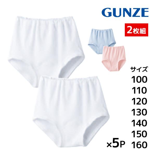 GUNZE 同色5組セット 計10枚 子供肌着 ショーツ 2枚組 女児インナー 子供下着 キッズ グンゼ : モテ下着Yahoo!支店 - 通販 - Yahoo!ショッピング