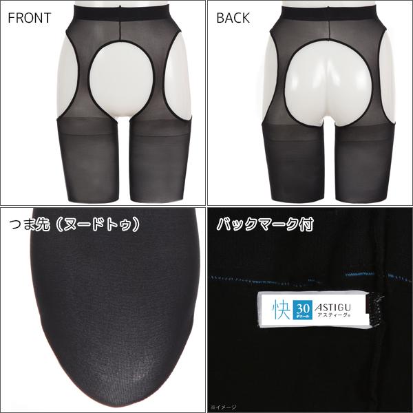 アスティーグ 同色3枚セット ASTIGU 快 ストレスオフ パンティ部レス 30デニール タイツ アツギ ATSUGI : モテ下着Yahoo!支店 - 通販 - Yahoo!ショッピング