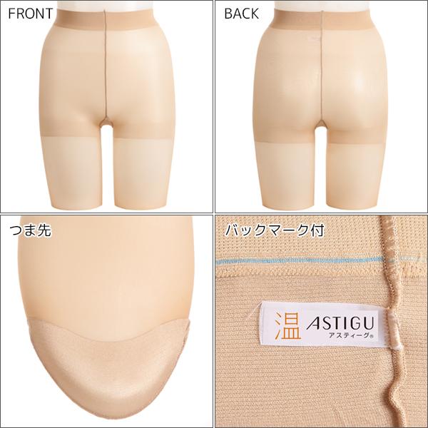 アスティーグ 同色9枚セット ASTIGU 温 のびのび暖かい ストッキング パンスト アツギ ATSUGI まとめ買い : モテ下着Yahoo!支店 - 通販 - Yahoo!ショッピング