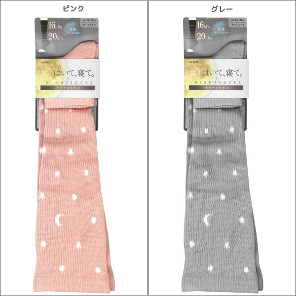 UCHI-COLLE 2色3足ずつ 6足セット ウチコレ ナイトソックス 着圧ソックス 靴下 グンゼ GUNZE : モテ下着Yahoo!支店 - 通販 - Yahoo!ショッピング
