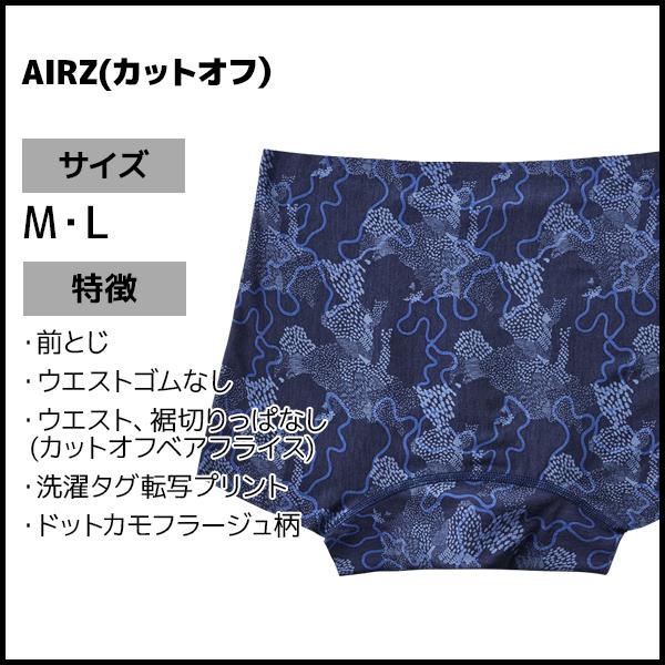AIRZ BODYWILD ボディワイルド エアーズ ボクサー 前とじ パンツ グンゼ GUNZE : モテ下着Yahoo!支店 - 通販 - Yahoo!ショッピング