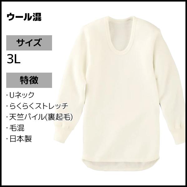 GUNZE 2色2枚ずつ 4枚セット 暖か暖か 長袖U首シャツ 3L 大きいサイズ 日本製 メンズ グンゼ : モテ下着Yahoo!支店 - 通販 - Yahoo!ショッピング