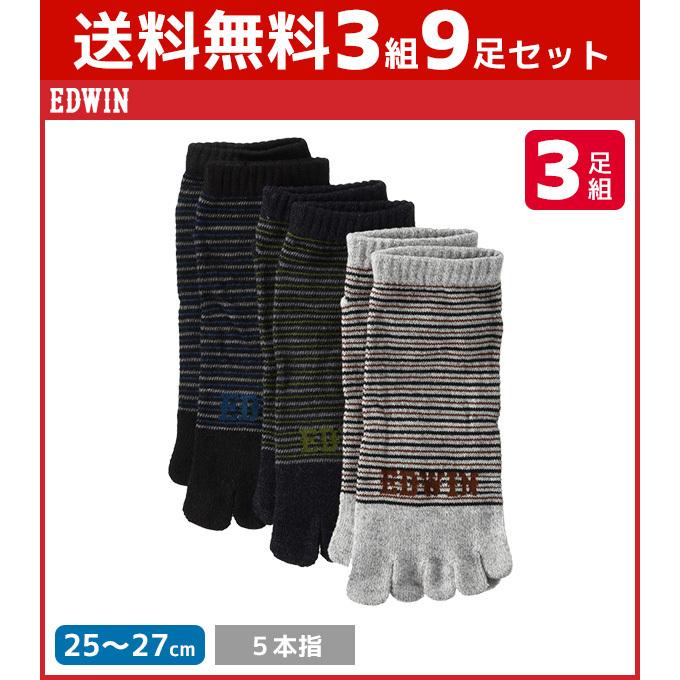 3組セット 計9足 EDWIN エドウィン メンズソックス 5本指 3足組 グンゼ GUNZE くつした くつ下 靴下 まとめ買い EWN011-SET : ewn011-set : モテ下着 ...