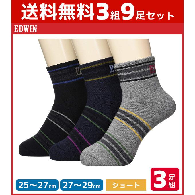 EDWIN 3組セット 計9足 エドウィン 暖 メンズソックス 3足組 グンゼ GUNZE くつした くつ下 靴下 まとめ買い EWN037-SET : モテ下着Yahoo!支店 - 通販 ...