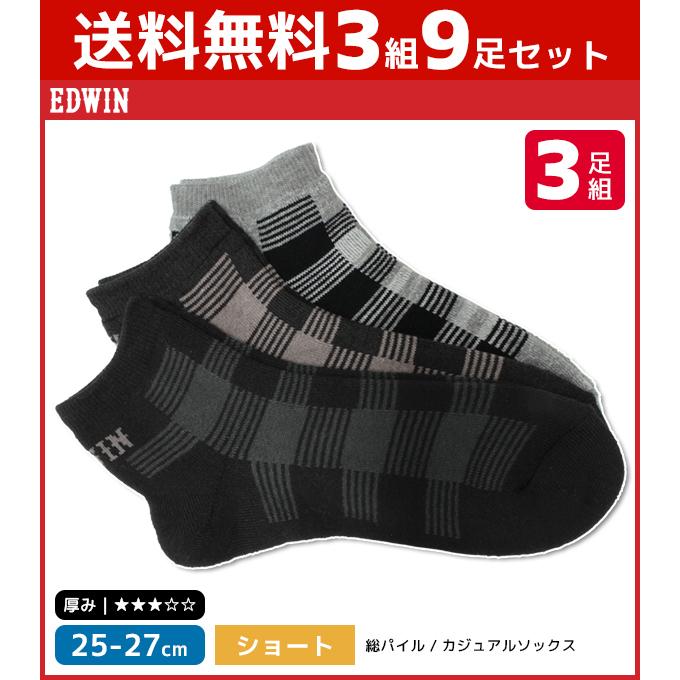 EDWIN 3組セット 計9足 エドウィン 暖 メンズソックス 3足組 靴下 グンゼ GUNZE : モテ下着Yahoo!支店 - 通販 - Yahoo!ショッピング