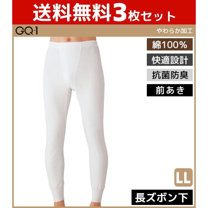 GUNZE 3枚セット GQ-1 やわらか抗菌防臭 長ズボン下 前あき ステテコ すててこ LLサイズ グンゼ 綿100% GQ0502-LL-SET : モテ下着Yahoo!支店 - 通販 ...