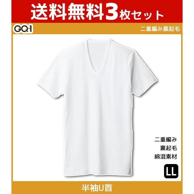 GUNZE 3枚セット GQ-1 二重編み裏起毛 UネックTシャツ 半袖U首 LLサイズ グンゼ 防寒インナー 温感 GQ2316-LL-SET : モテ下着Yahoo!支店 - 通販 ...