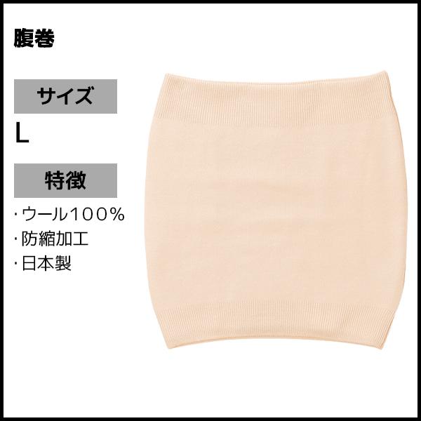 GUNZE 同色3枚セット 愛情はらまき ウール100% はらまき Lサイズ 日本製 グンゼ : モテ下着Yahoo!支店 - 通販 - Yahoo!ショッピング