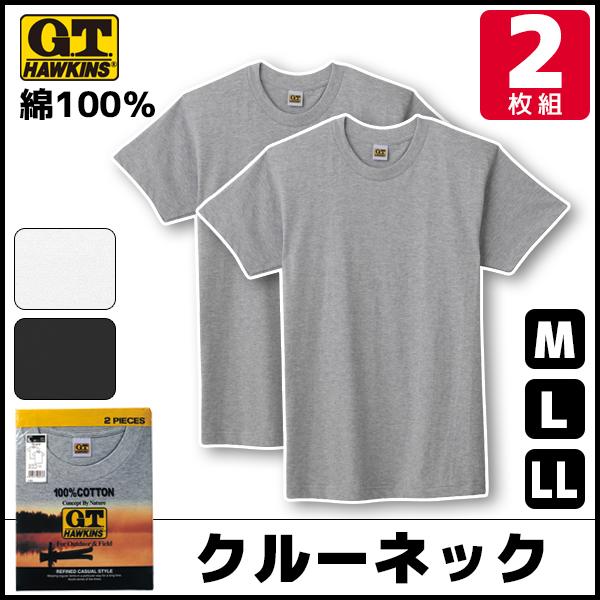 GUNZE 5組セット 計10枚 G.T.HAWKINS ホーキンス クルーネック Tシャツ 2枚組 メンズ 男性 グンゼ : モテ下着Yahoo!支店 - 通販 - Yahoo!ショッピング