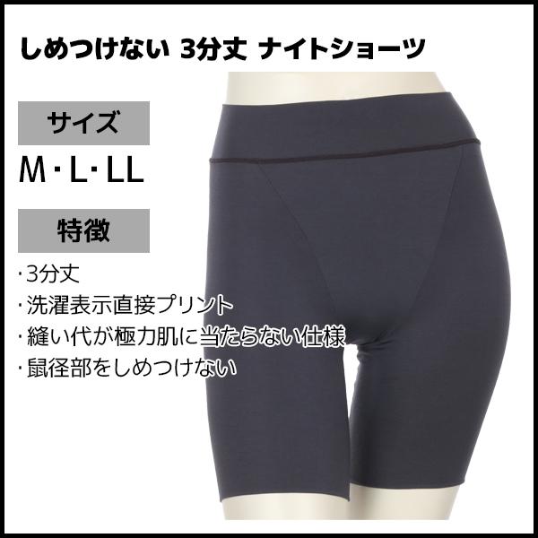 ATSUGI 快眠ing かいみんぐ なめらか ナイトブラ&3分丈ナイトショーツ 上下セット アツギ : モテ下着Yahoo!支店 - 通販 - Yahoo!ショッピング