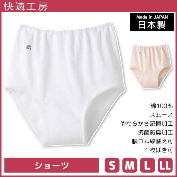 快適工房 ショーツ 綿100% 日本製 グンゼ GUNZE : kq2070 : モテ下着Yahoo!支店 - 通販 - Yahoo!ショッピング