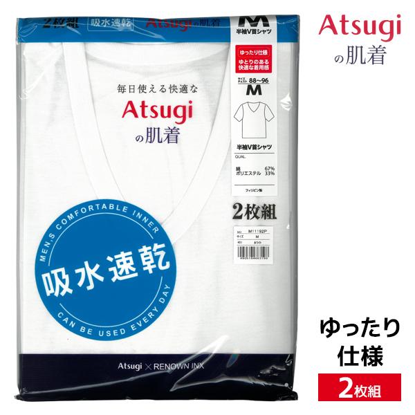 ATSUGI ATSUGIの肌着 半袖V首シャツ 2枚組 吸水速乾 インナー 男性 紳士 アツギ : モテ下着Yahoo!支店 - 通販 - Yahoo!ショッピング